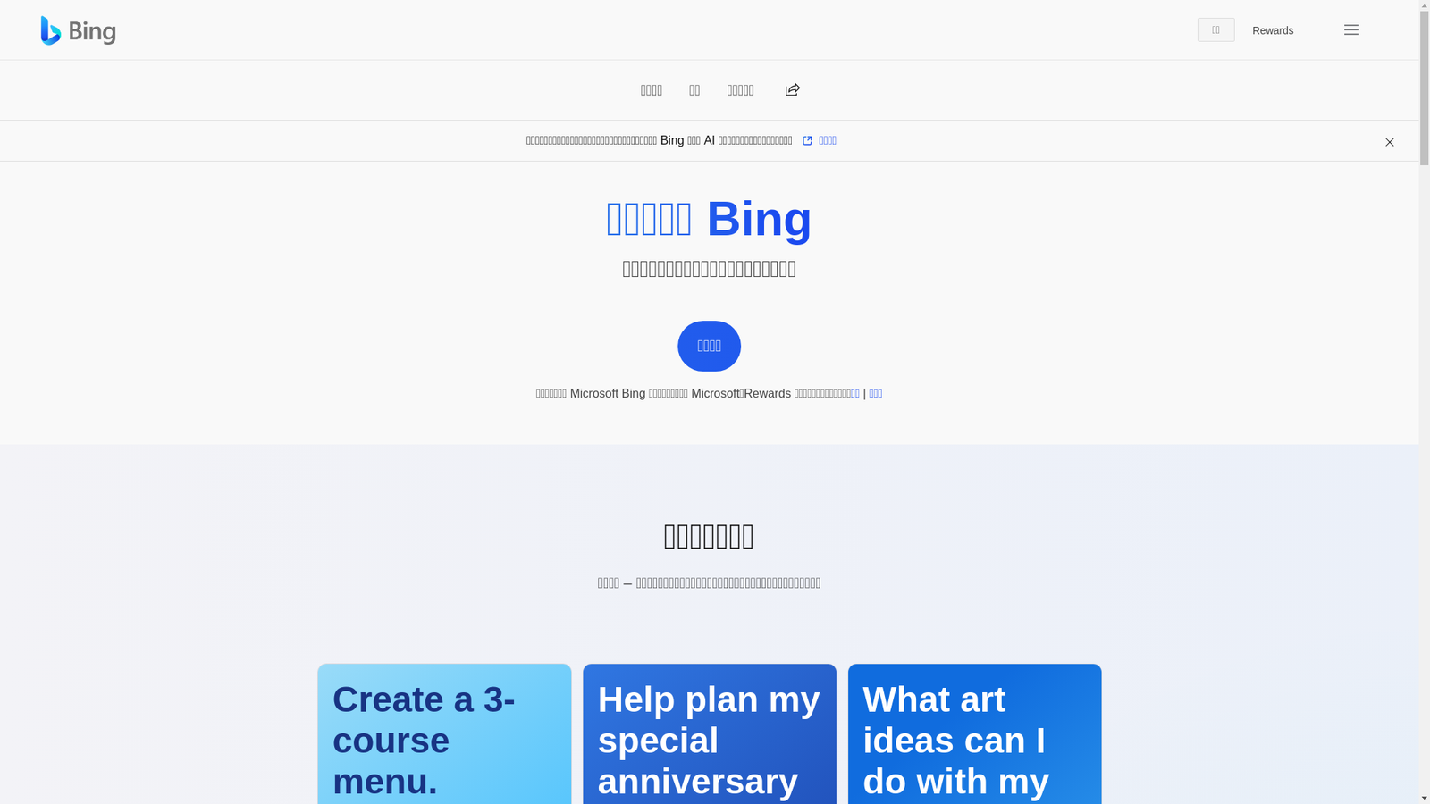 Microsoft Bing : Présentation, Fonctionnalités et Avis – IA MIEUX - Iamieux